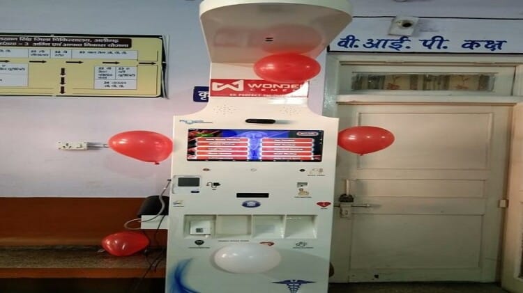 Health Atm:मलखान सिंह जिला और महिला अस्पताल में लगे हेल्थ एटीम, तीन से ...