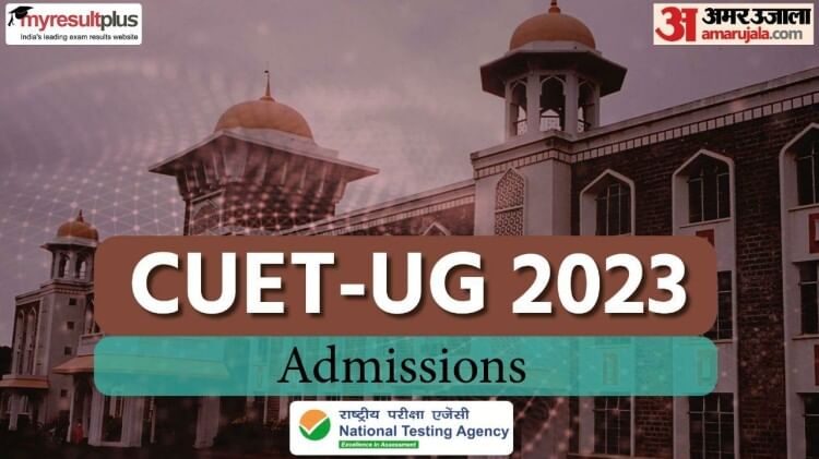Cuet Ug 2023:सीयूईटी यूजी के संबंध में महत्वपूर्ण अधिसूचना जारी, एनटीए ...
