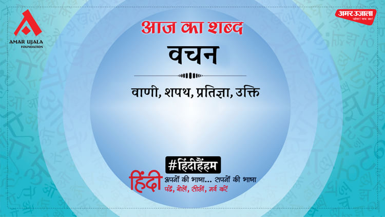 Aaj Ka Shabd Vachan Vijay Kumar Pant Best Poem Dosh Tumhara Kahan Priye ...