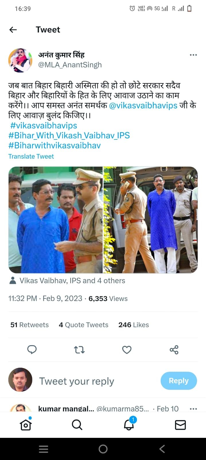 Ips Vikas Vaibhav: Nitish Kumar May Be Against But Chhote Sarkaar Anant Singh Came Together On ...