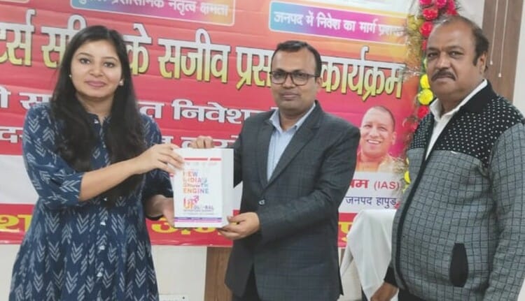 Hapur News - Hapur News - हापुड़:30 हजार करोड़ के निवेश से विकास को लगेंगे पंख