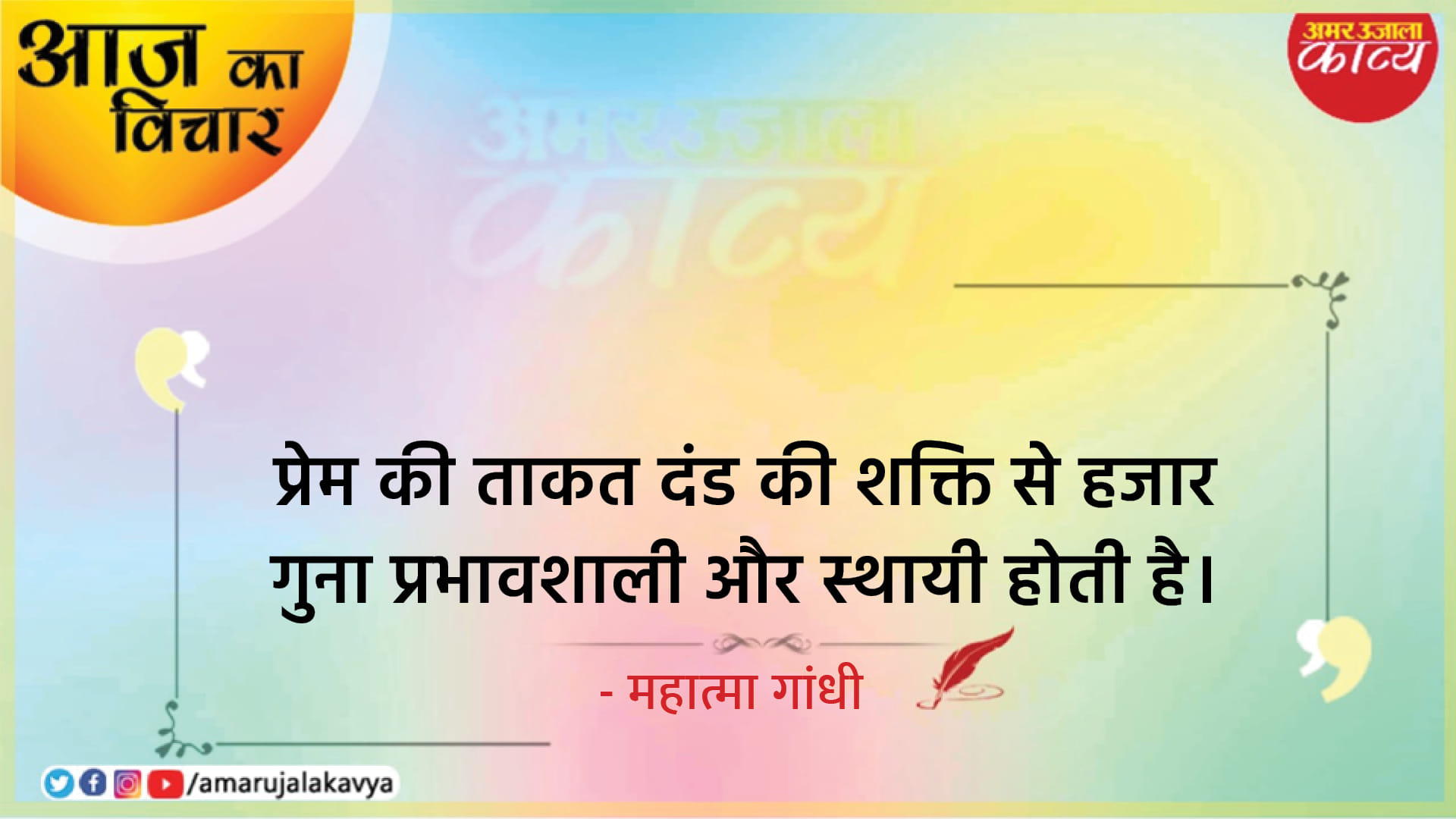Aaj Ka Vichar Mahatma Gandhi Best Quotes In Hindi Mahatma Gandhi On ...
