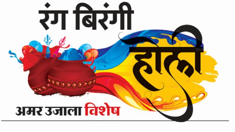 Holi: Kapada Phaad Holi Of Loknath Of Allahabad Is World Famous ...