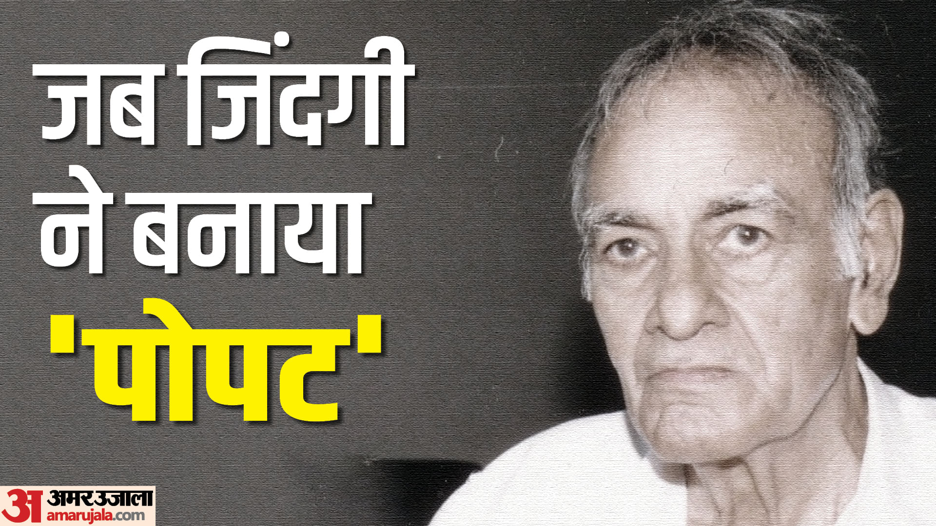 Comedian Rajendra Nath Death Anniversary Know Unknown Facts About Actor - Entertainment News ...