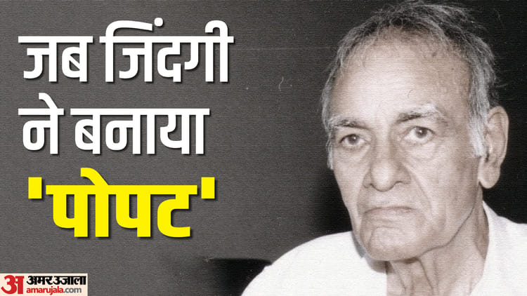 Comedian Rajendra Nath Death Anniversary Know Unknown Facts About Actor ...