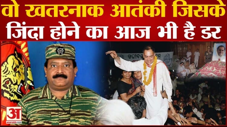Ltte Leader Velupillai Prabhakaran Alive News - Amar Ujala Hindi News ...