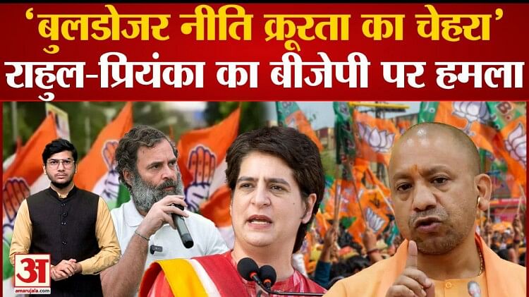 Kanpur Fire Incident Rahul Priyanka Surrounded The Yogi Government On