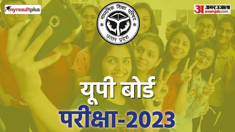 Up Board Exam 2023 Date Sheet Upmsp Full Exam Schedule Date Wise