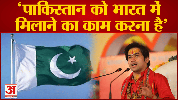 Dhirendra Shastri: 'the Work Of Merging Pakistan With India Has To Be ...