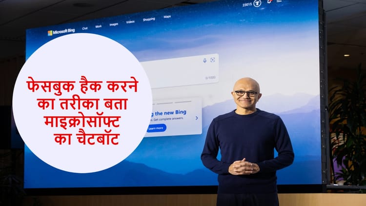 Microsofts Chatbot Started Misbehaving Interrupted The Mistake And Told The Users Dont Teach Me ...