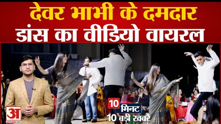 Top News: Video Of Devar-bhabhi's Powerful Dance Viral On Social Media ...