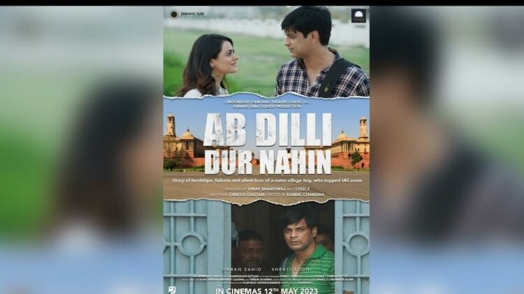 Ab Dilli Dur Nahin: Imran Zahid Shruti Sodhi Film Will Release On 12 May 2023 Know More Details ...