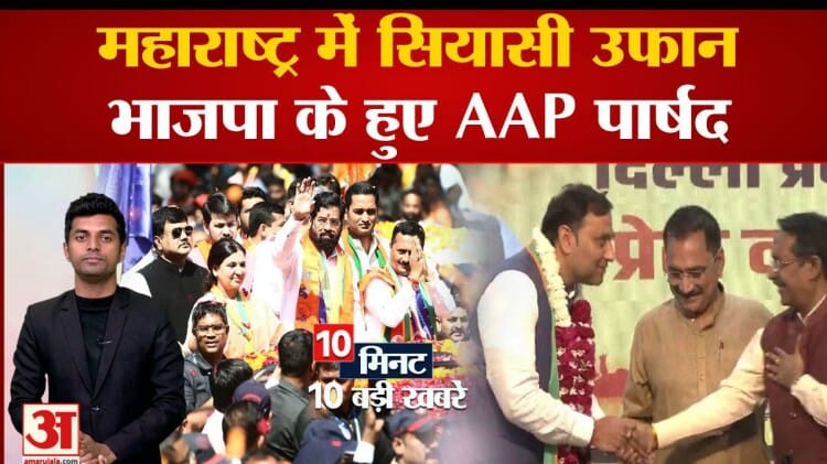 Today Top 10 News: Aurangabad-osmanabad Renamed, See 10 Big News Including Sudden Land ...