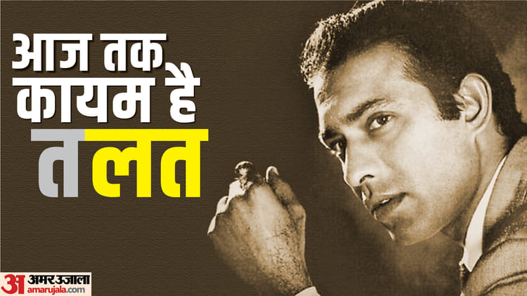 Talat Mahmood Birthday Know Lesser Unknown Facts About Singer ...