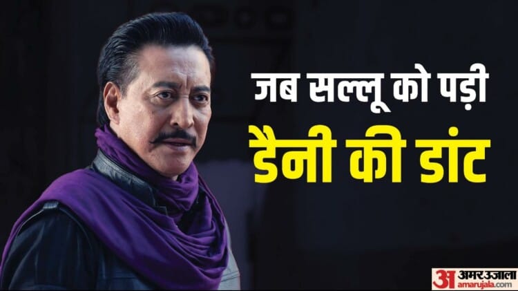 Danny Denzongpa:आखिर डैनी ने सलमान खान को क्यों लगाई थी फटकार, कई साल ...