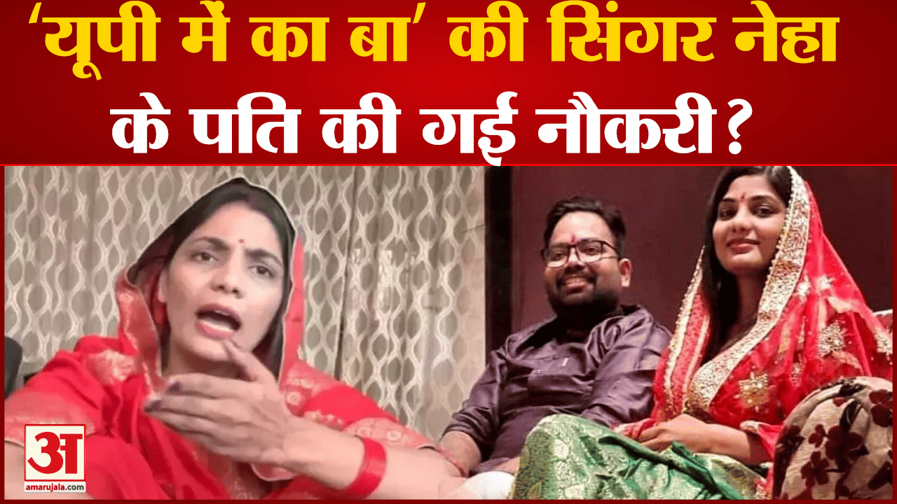 Himanshu Singh, Husband Of Singer Neha Singh Rathore, Who Sang 'up Mein ...