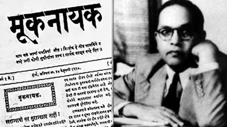 डॉ. आंबेडकर:मूकनायक और उसके संपादक की याद में - In Memory Of Mooknayak ...