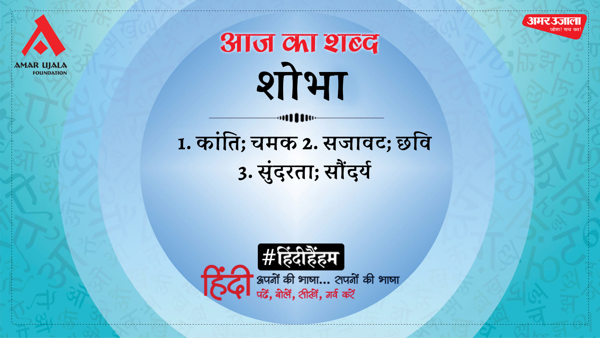 Aaj Ka Shabd Shobha Sohanlal Dwivedi Hindi Kavita Aaya Vasant Aaya Vasant - Amar Ujala Kavya ...