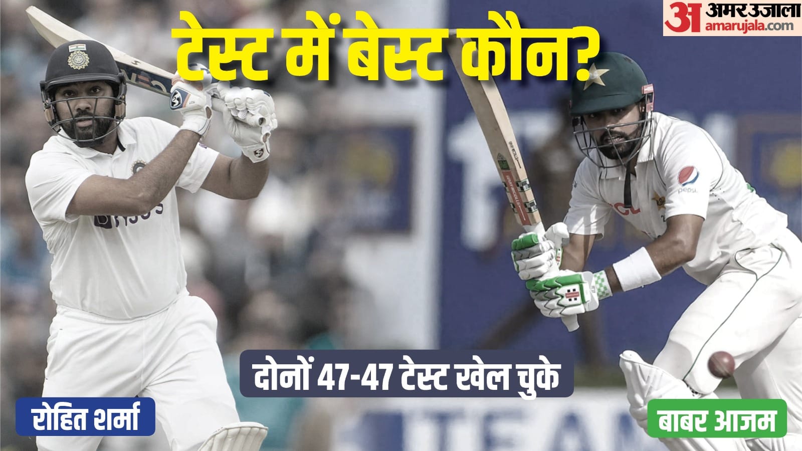 Rohit Vs Babar:47 टेस्ट के बाद रोहित या बाबर, किसके आंकड़े बेहतर ...