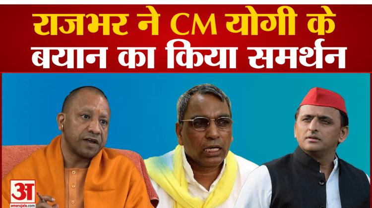 Op Rajbhar :राजभर ने योगी के बयान का किया समर्थ,नजातीय जनगणना से किया इनकार। - Op Rajbhar ...