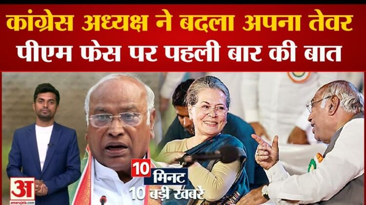 Today Viral News: Congress President Changed His Attitude, Spoke On Pm Face For The First Time ...