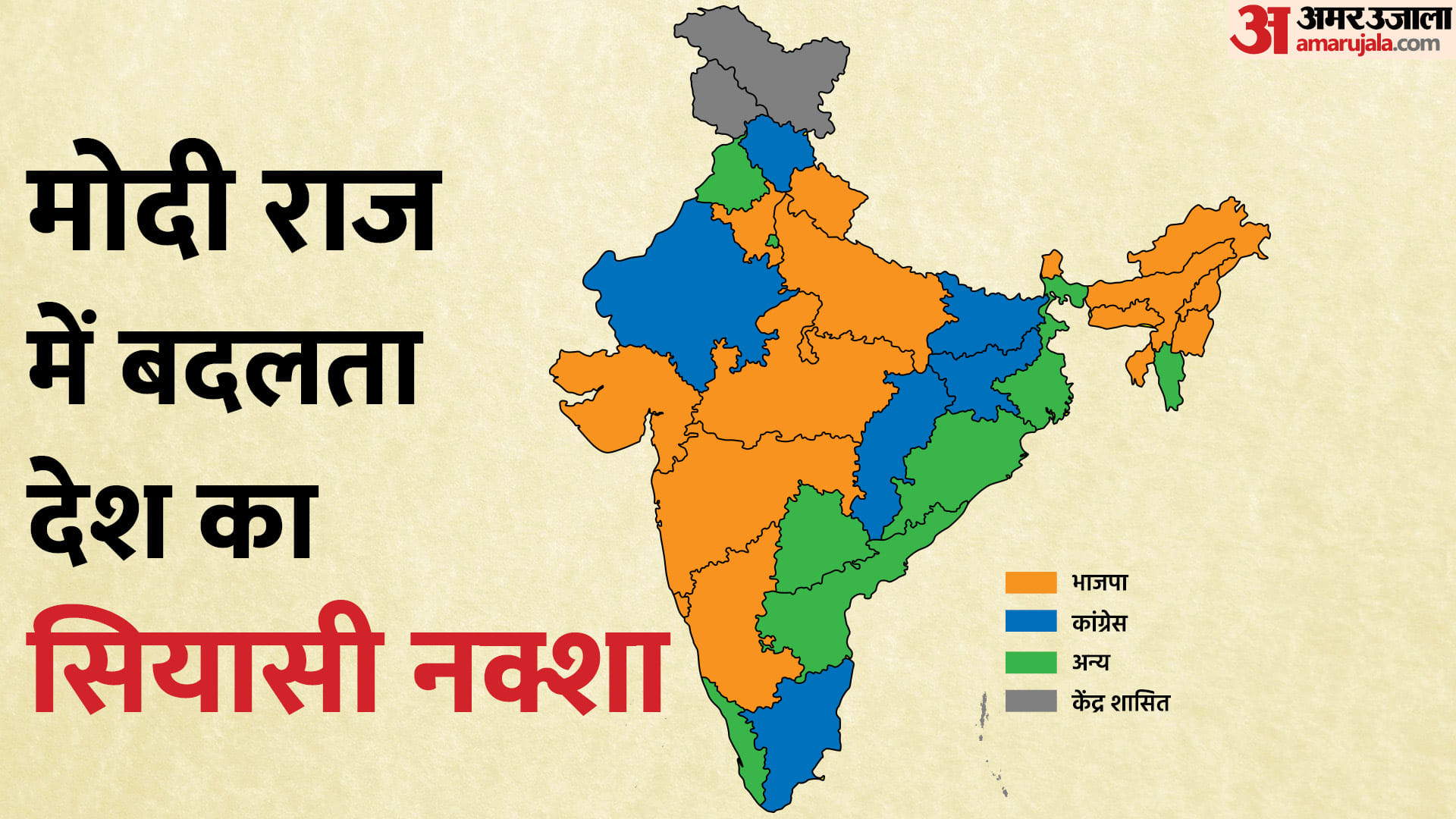 How Narendra Modi Rule Changed Indian Political Map Bjp Foundation Day ...