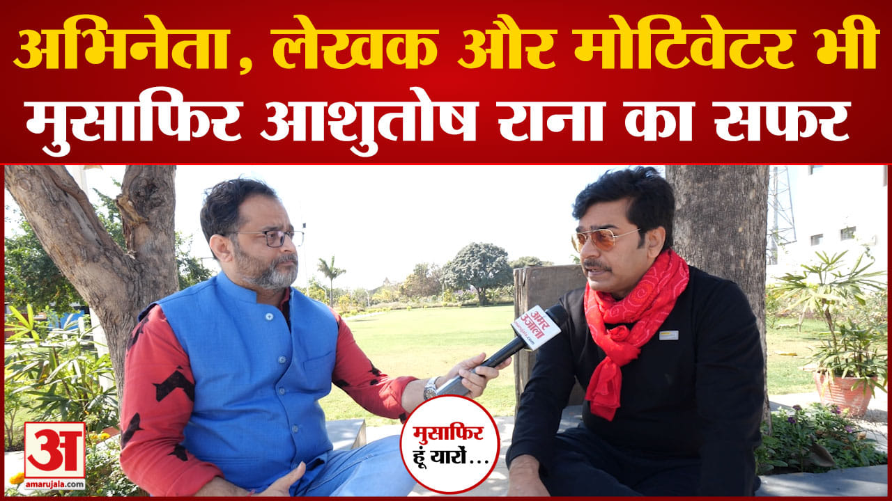 Ashutosh Rana's Journey From Ramlila To Bollywood - Amar Ujala Hindi ...