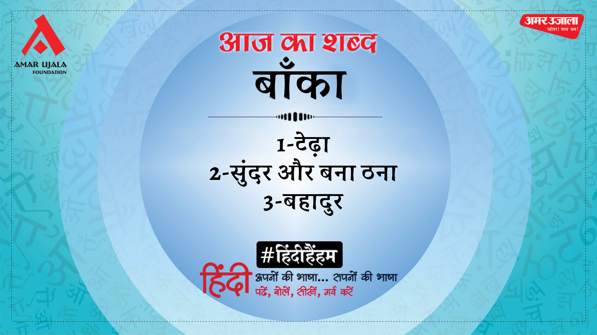 Aaj Ka Shabd Banka Rajesh Joshi Best Poem Awaragi Ke Un Dinon Men ...