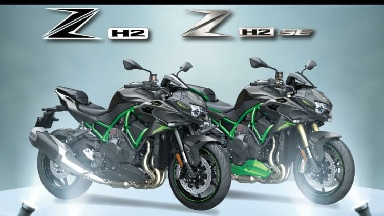 Kawasaki Z H2:कावासाकी ने लॉन्च की दो नई सुपर बाइक्स, कीमत इतनी कि आ जाए दमदार एसयूवी - Kawasaki ...