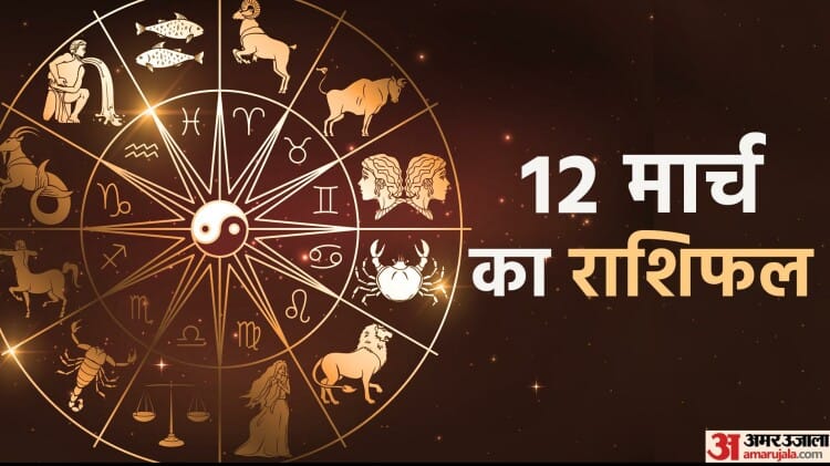 Aaj Ka Rashifal 12 March 2023 Daily Horoscope Today Read Dainik ...