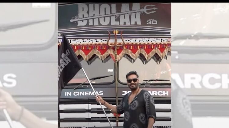 Bholaa: Ajay Devgn Started Bhola Yatra From Mumbai Before Releasing Of ...