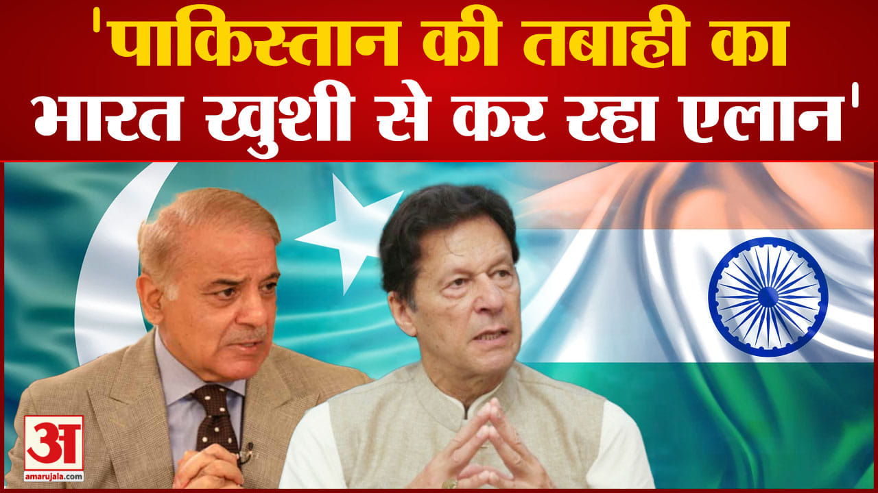 Imran Khan Over Indian Tv: 'india Is Happily Announcing The Destruction Of Pakistan' Shehbaz ...