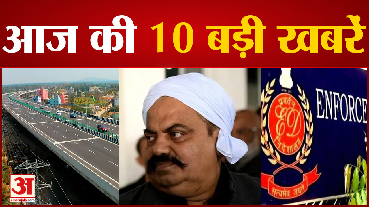 Today Top 10 News: Second Phase Of The Budget Session From Today, See ...