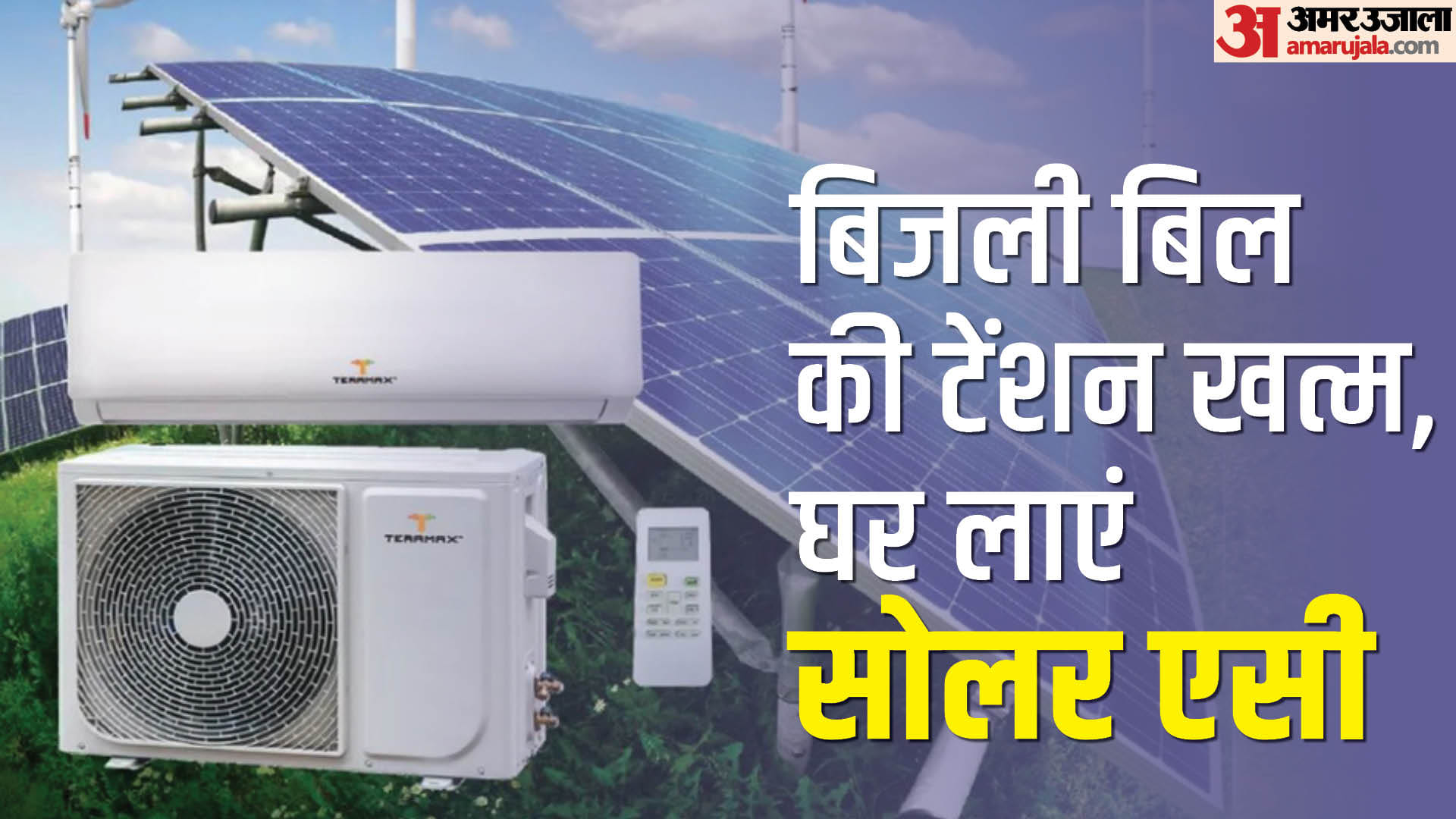 Solar Ac: How To Use Solar Air Conditoner To Reduce Your Electricity ...