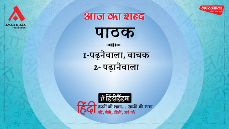 Aaj Ka Shabd Pathak Aditya Shukla Best Poetry Main Surya Se Pahle ...