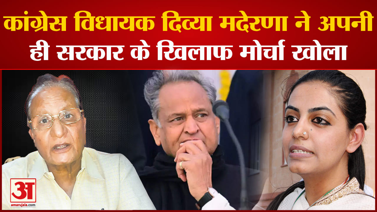 Rajasthan Politics: Congress Mla Divya Maderna Opened A Front Against ...