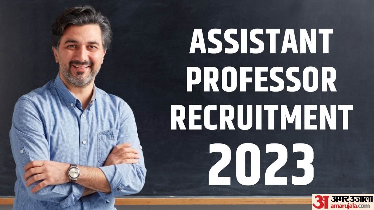 Assistant Professor Recruitment 2023:सहायक प्रोफेसर के 1900 से ज्यादा ...