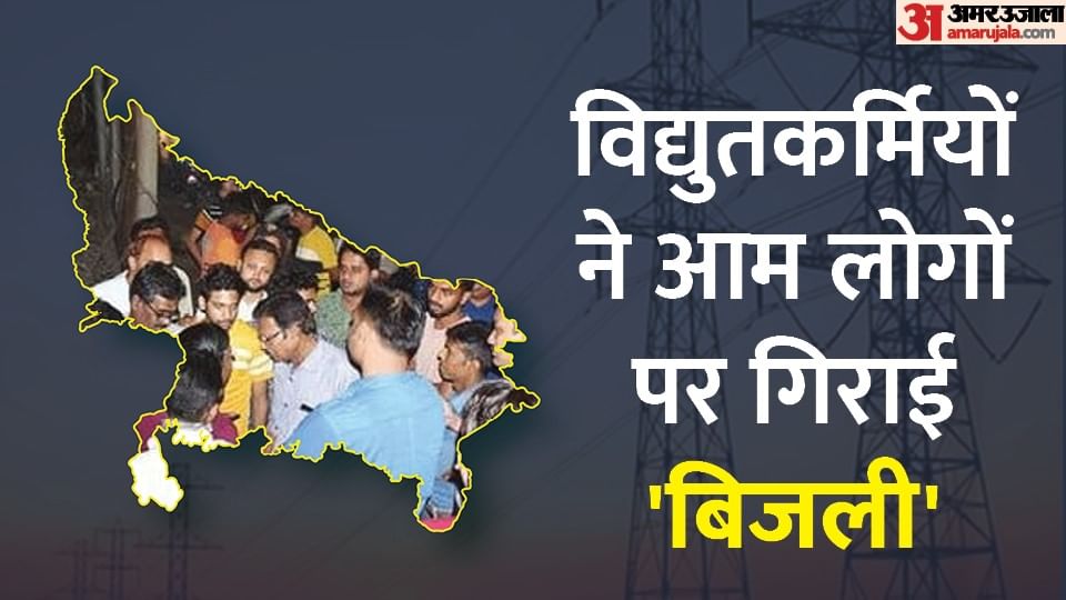 Power Supply Disrupted Due To Strike Of Electricity Workers In Up ...