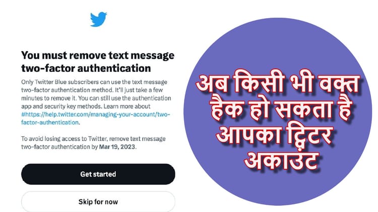Twitter To Begin Charging Users For Sms Based Two Factor Authentication ...
