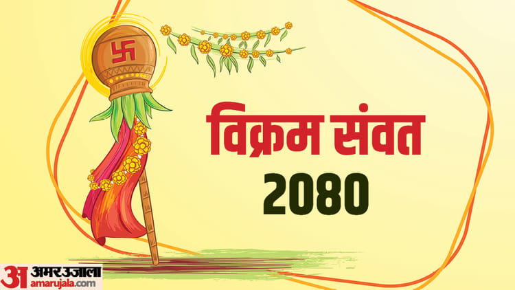 Vikram Samvat 2080 Hindu Nav Varsh 2023 Chaitra Navratri Festival ...