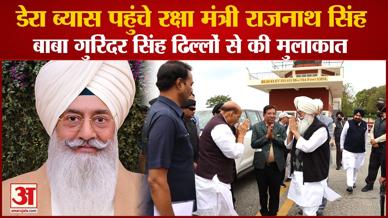 Punjab Defense Minister Rajnath Singh Visit Radha Soami Satsang Beas