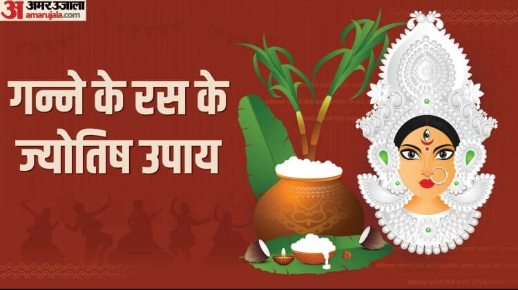 Astrology Tips Sugarcane Juice Remedies To Get Money And Prosperity ...