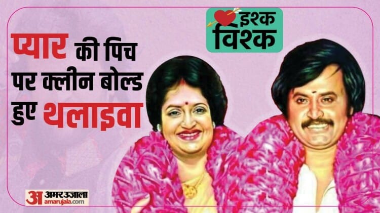 South Superstar Thalaiva Rajnikanth Untold Love Story With Wife Latha ...