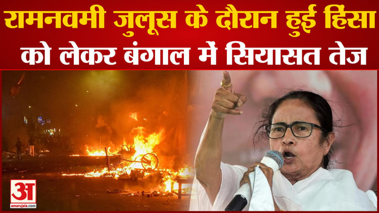 Mamata Banerjee Slams Bjp: Politics Intensifies In Bengal Over Violence During Ram Navami ...