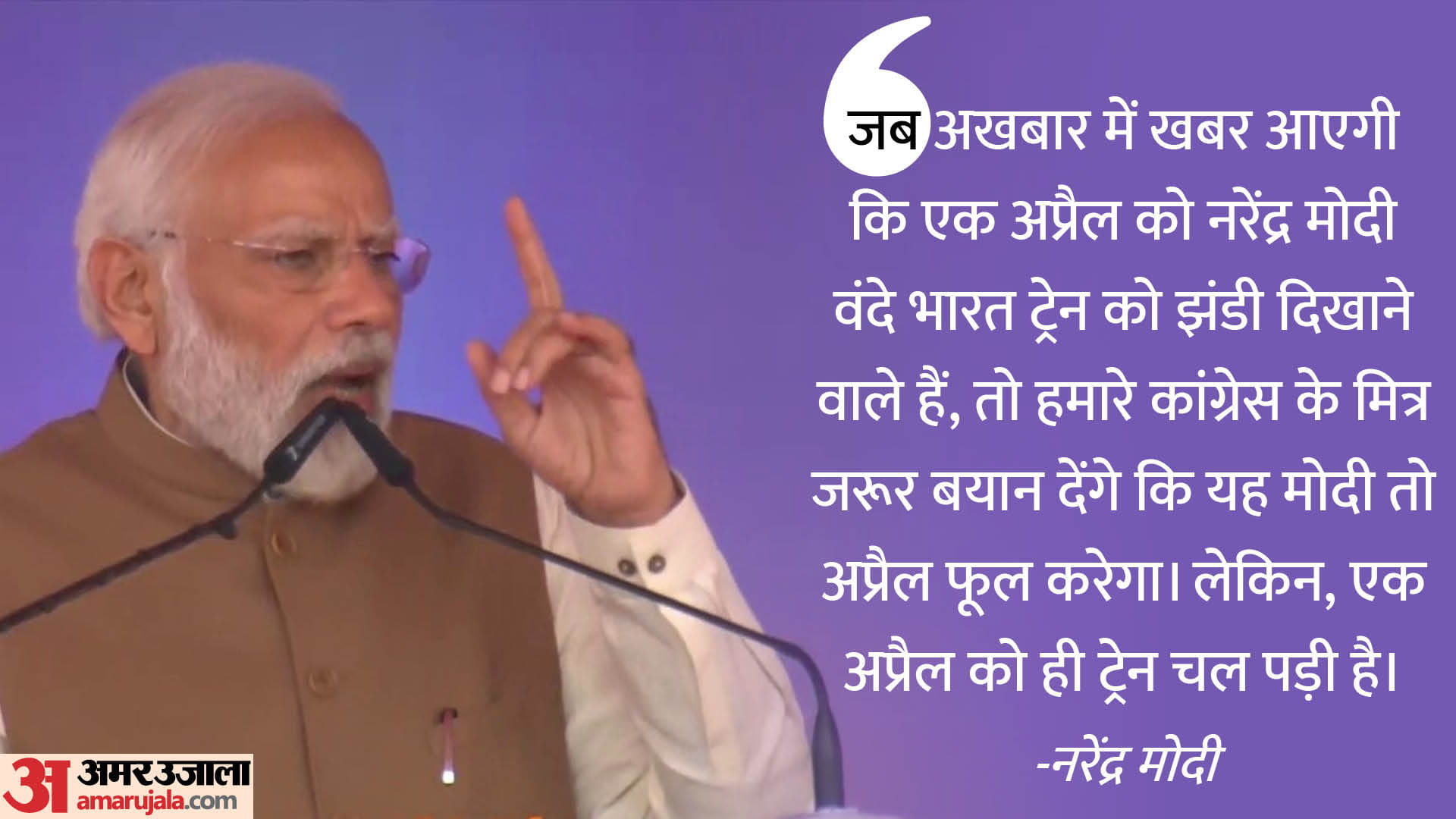 Pm Narendra Modi Speech 10 Big Points Flag Down Vande Bharat Train In ...