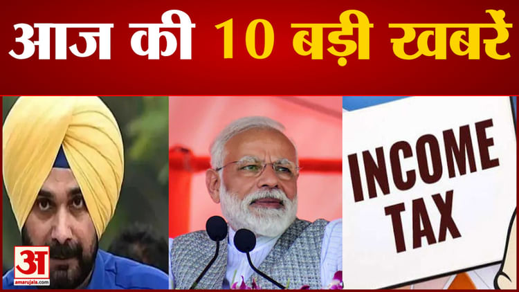 Top 10 News: Watch 10 Big News Including Navjot Singh Sidhu To Be Released From Patiala Jail ...