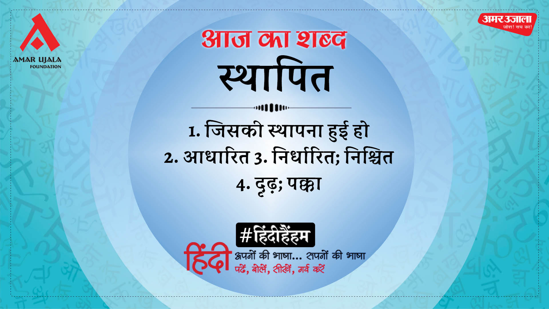 Aaj Ka Shabd Sthaapit Dharmveer Bharti Hindi Kavita Uttar Nahin Hoon Main Prashna Hoon - Amar ...