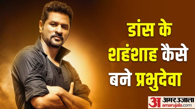 Director And Actor Prabhu Deva Birthday Special Know Unknown Facts ...