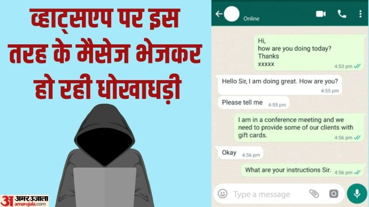 Whatsapp Scam Using Fake Whatsapp Id Know This Warning Signs To Spot A ...