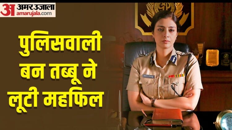 Bholaa Actress Tabu Cop Role Played Movies List From Drishyam To Kohram ...